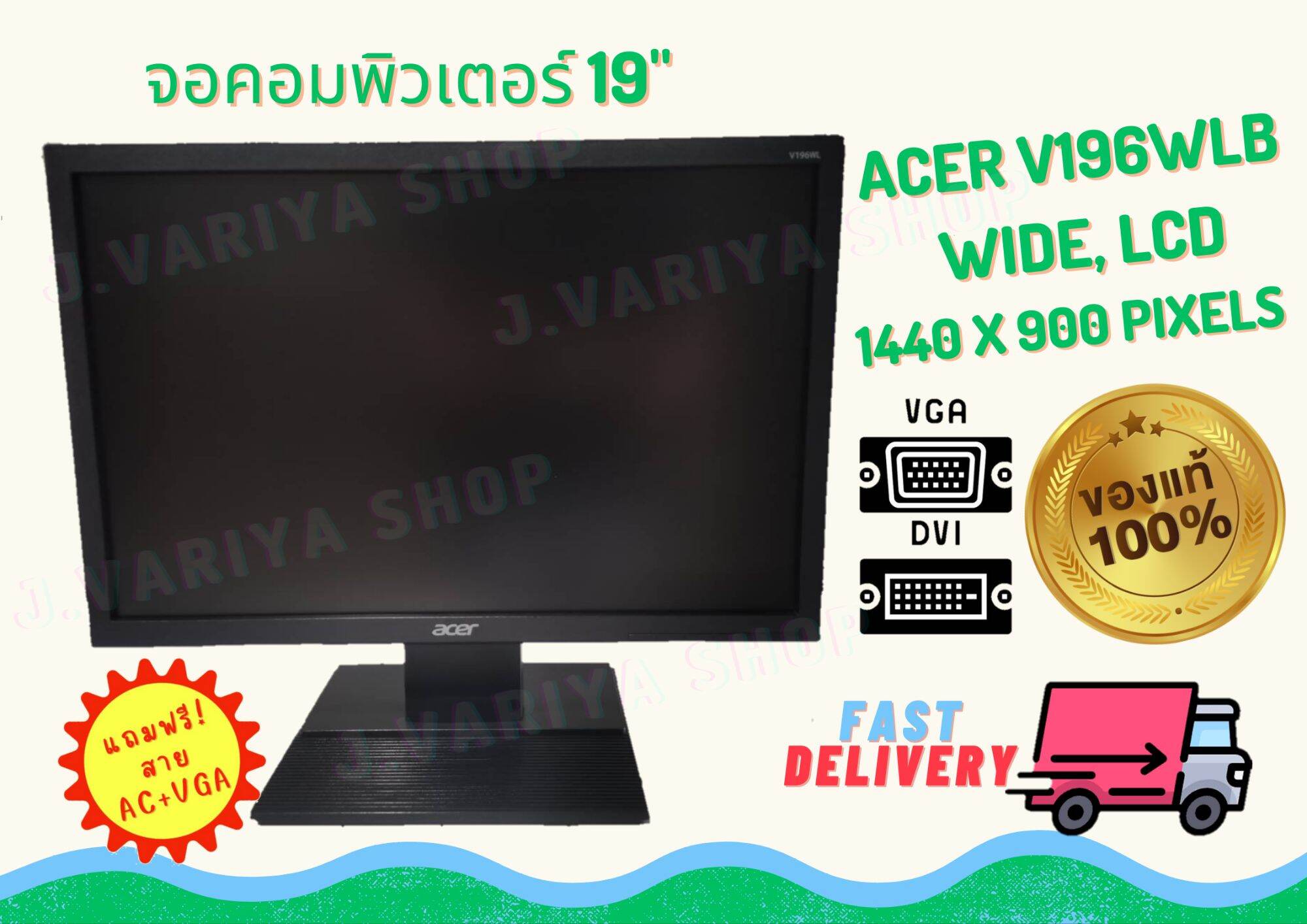 จอคอมพิวเตอร์จอคอมมือสอง คุณภาพเกรด A Monitor ACER V196WL จอ LED ...