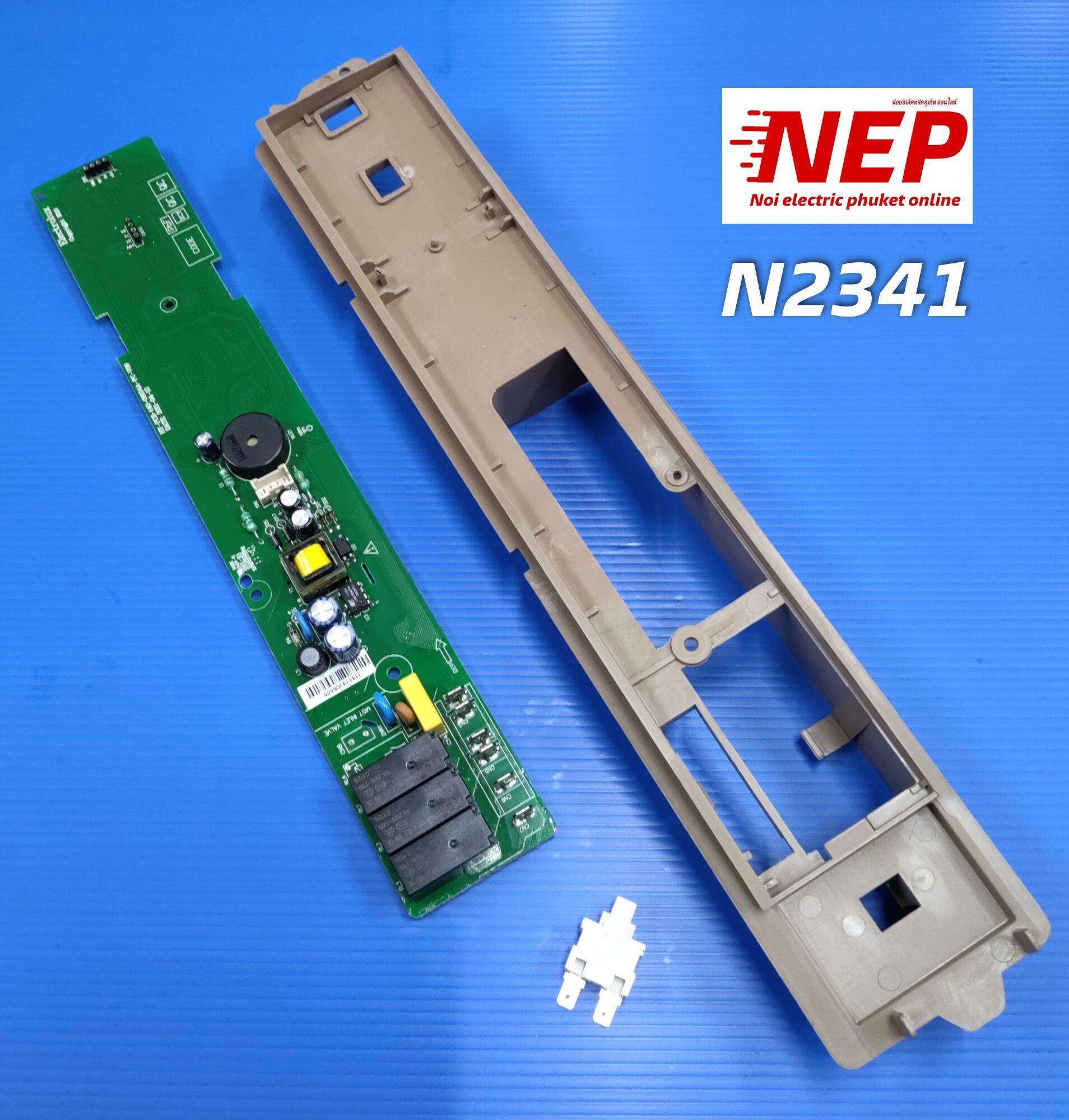 N2341 บอร์ดเครื่องอบผ้าอีเลคโทรลักซ์ สินค้าใหม่แท้ รับประกันสินค้า 3 ...
