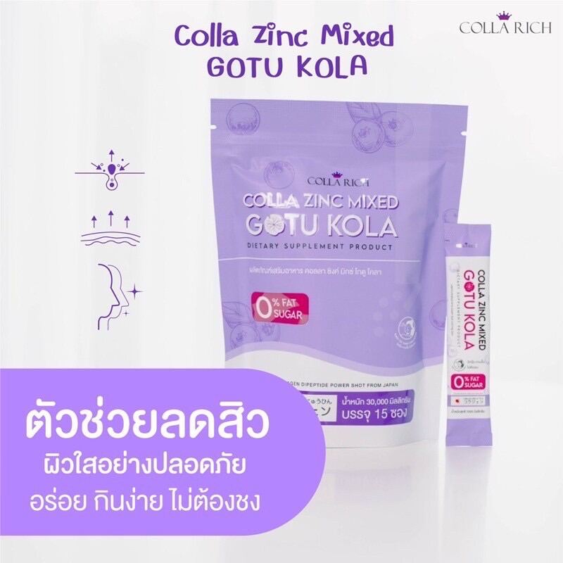 คอลลา มิกซ์ Colla mixed & Colla zinc mixed by คอลลาริช colla rich ...