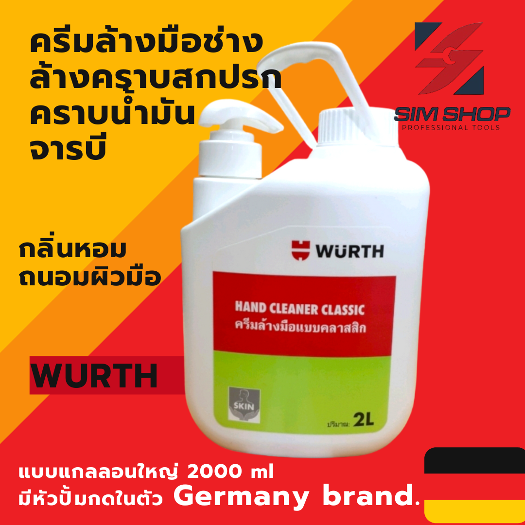 ครีมล้างมือทำความสะอาด คราบน้ำมัน จารบี สิ่งสกปรก เขม่าดำ น้ำยาล้างมือ ...