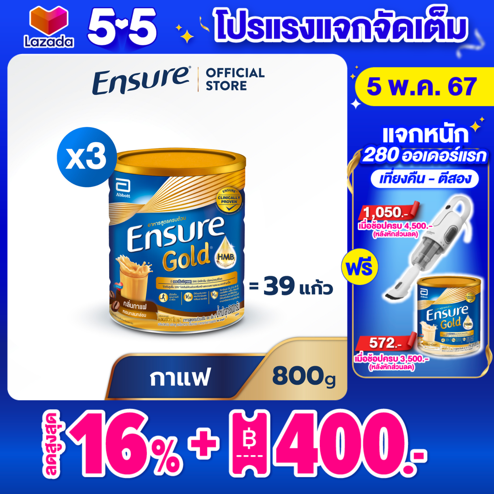 [ขายดี] Ensure Gold เอนชัวร์ โกลด์ กลิ่นกาแฟ 800g 3 กระป๋อง Ensure Gold Coffee 800g x3 | Lazada ...