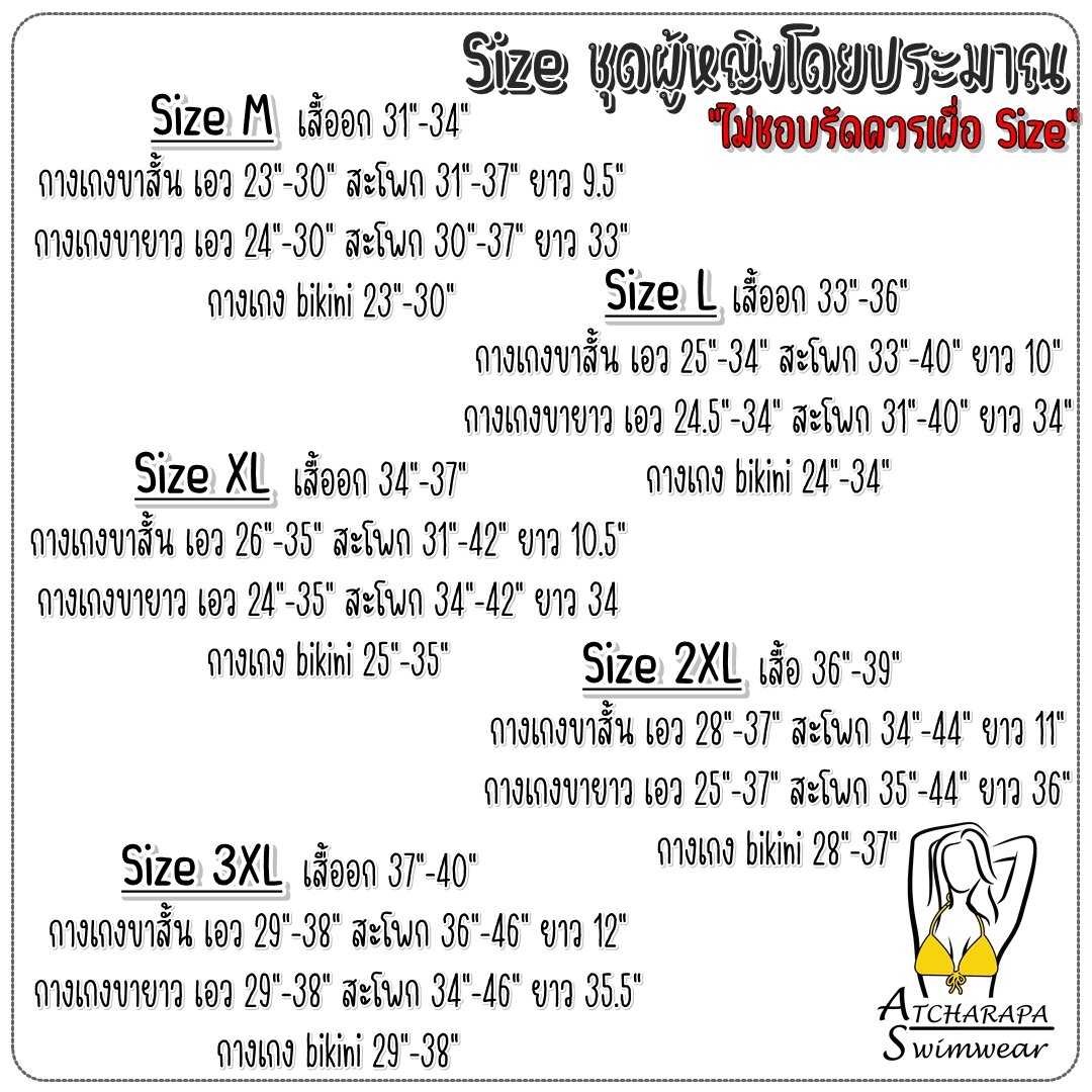 สินค้าพร้อมส่งจากไทย ชุดว่ายน้ำคู่รักผู้ชาย ผู้หญิง กันแดดกัน UV ผู้ชาย 3 ชิ้น ผู้หญิง 4 ชิ้น ...