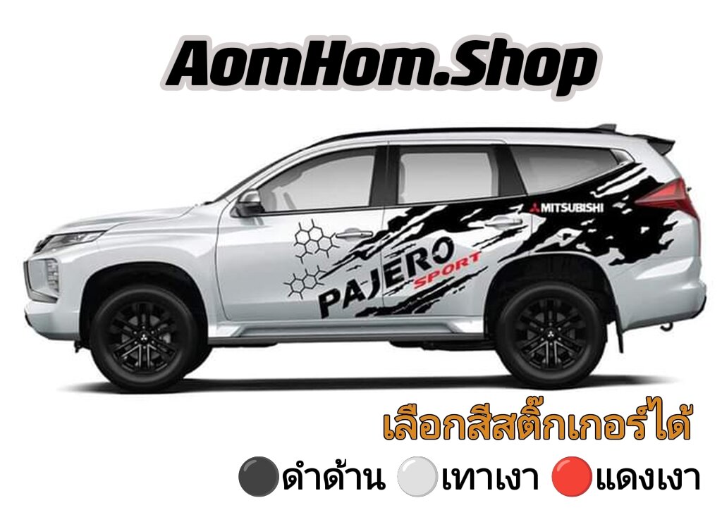 รหัส SFR 06 Sticker Mitsubishi Pajero สติ๊กเกอร์ติดรถ สติ๊กเกอร์ ...