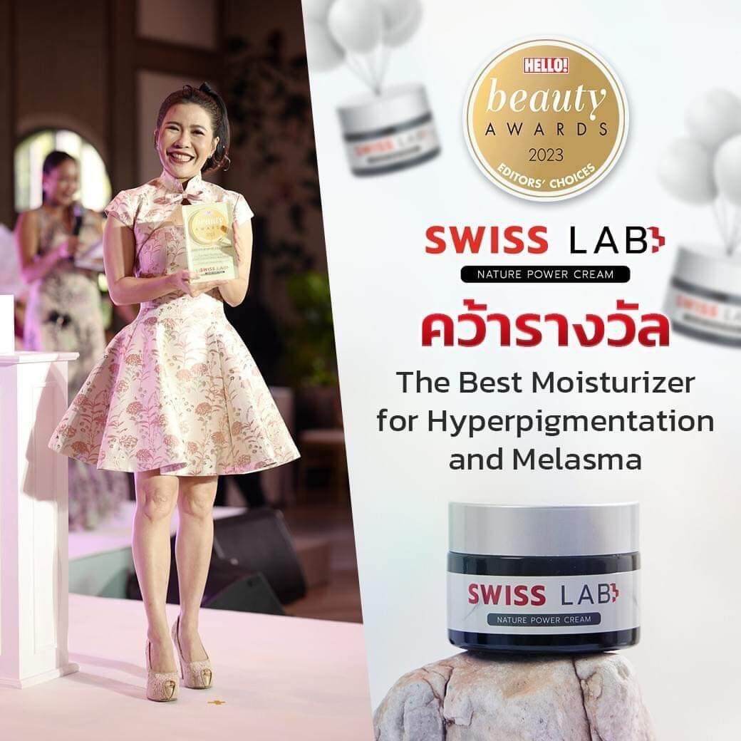 [ของแท้+ส่งฟรี] ครีมอาตุ่ย สวิสแล็บ Swiss Lab Cream ผิวแข็งแรง สวิสแล็ป ...