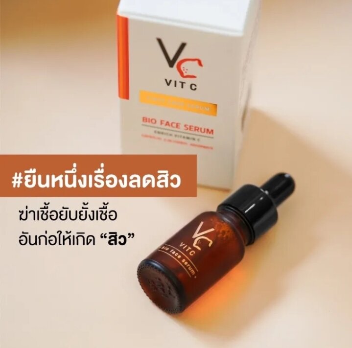 (เซรั่ม) ของแท้ 100% วิตซี น้องฉัตร RATCHA VC Vit C Bio Face Serum - ซินดี้ช้อป2 - ThaiPick