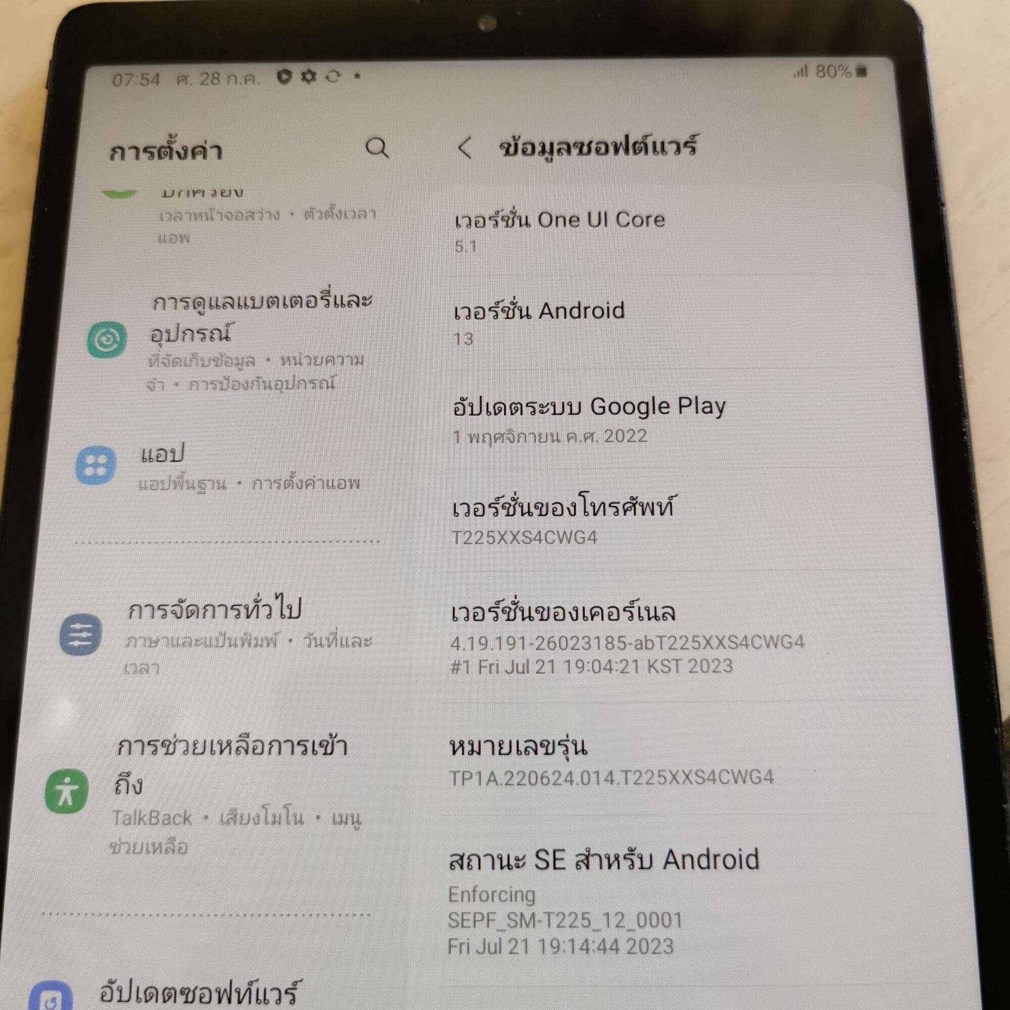 Ss Tab A7 lite T225 สีดำ USED รอม32แรม3 แท้ศูนย์ไทย - amg mobile - ThaiPick