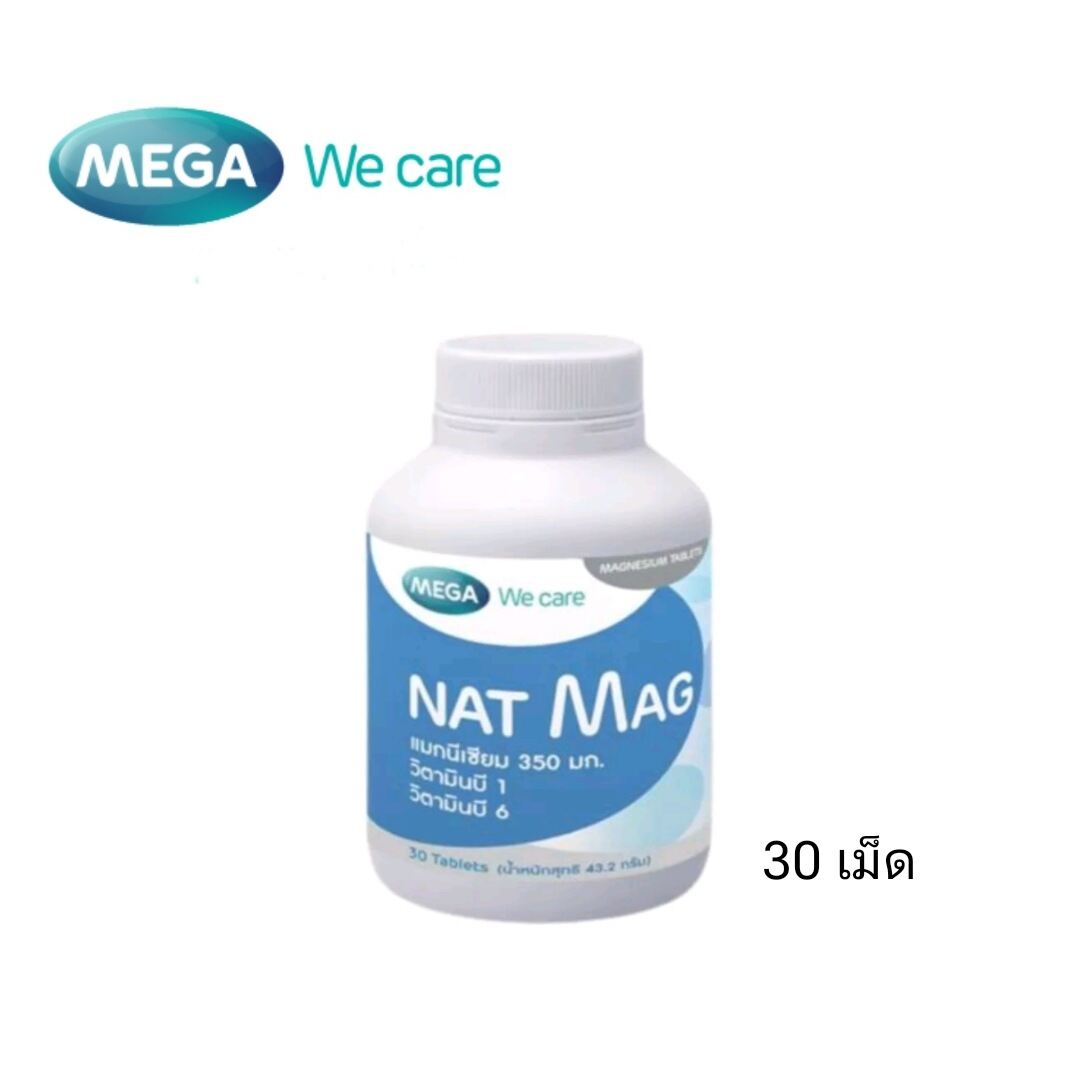 mega Nat-Mag แนท-แมก 30 เม็ด 1 ขวด | Lazada.co.th