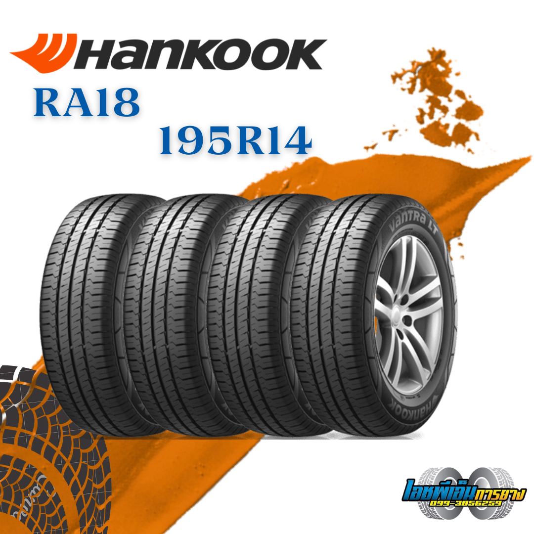 HANKOOK RA18 195R14 ปี24 | Lazada.co.th