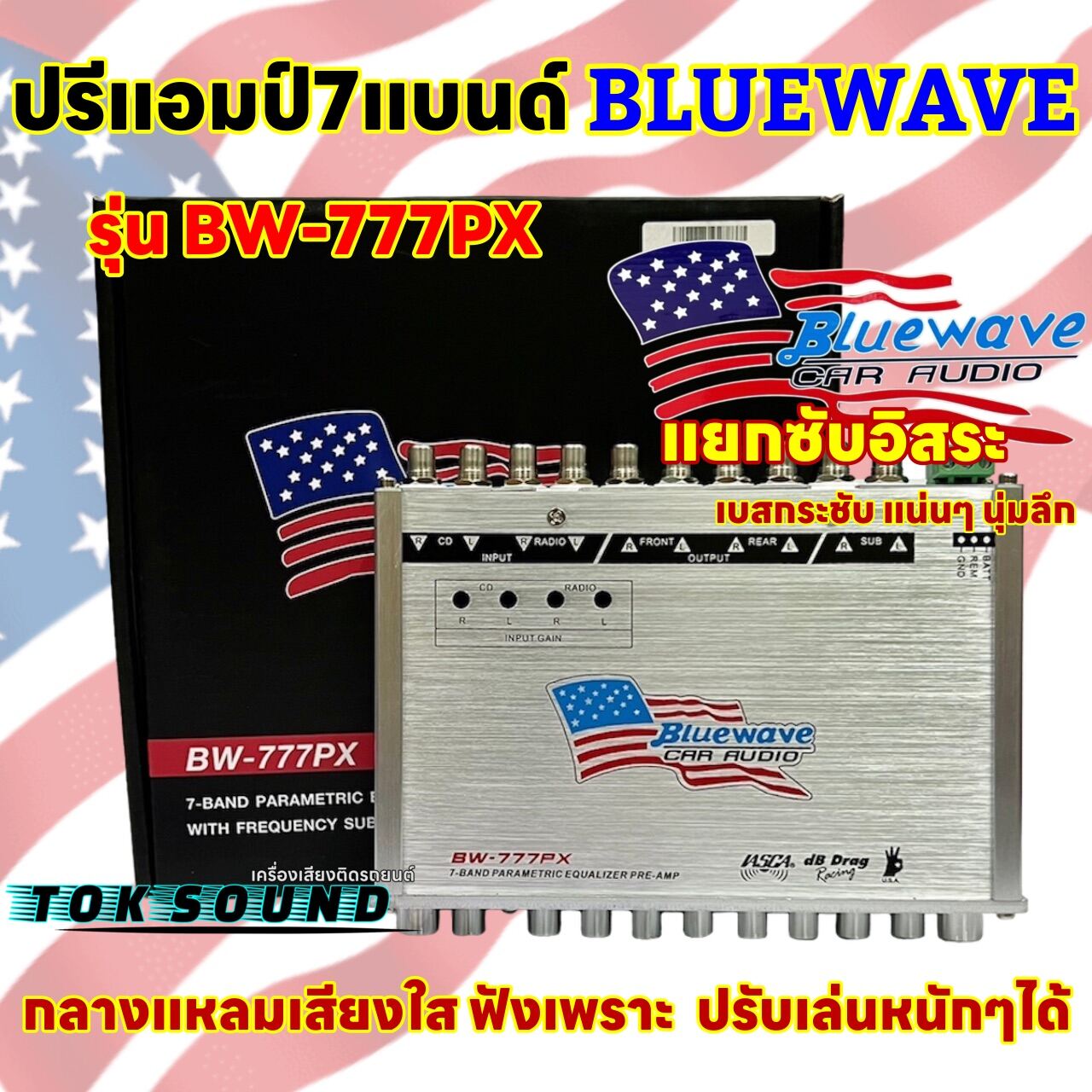 เพาเวอร์แอมป์ ขับกลาง BLUEWAVE รุ่น BW-4148 คลาสD 4ชาแนล เพาเวอร์ CLASS-D ตอบสนองความถี่สูงได้ดี ...