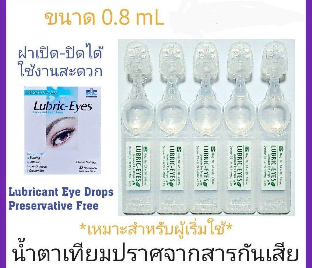 Natear Eye Drops 10 ml. ช่วยเพิ่มความชุ่มชื้นให้กับดวงตา - Ms.cnxx ...