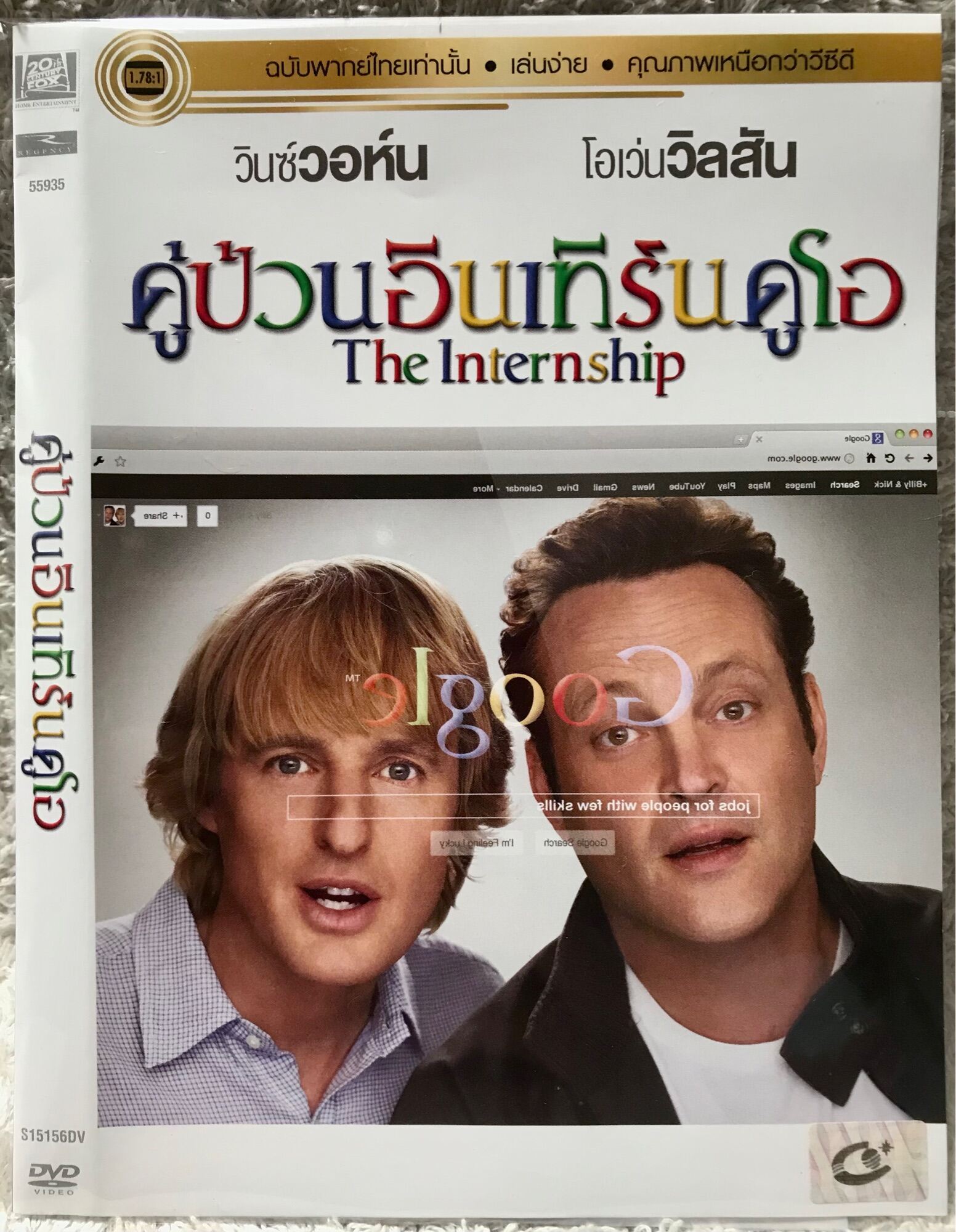 ดีวีดี THE INTERNSHIP:คู่ป่วนอินเทิร์นดูโอ(พากย์ไทย5.1)แผ่นแท้มือ1 (ใส่ซอง) (สภาพแผ่นสวยใหม่ ...