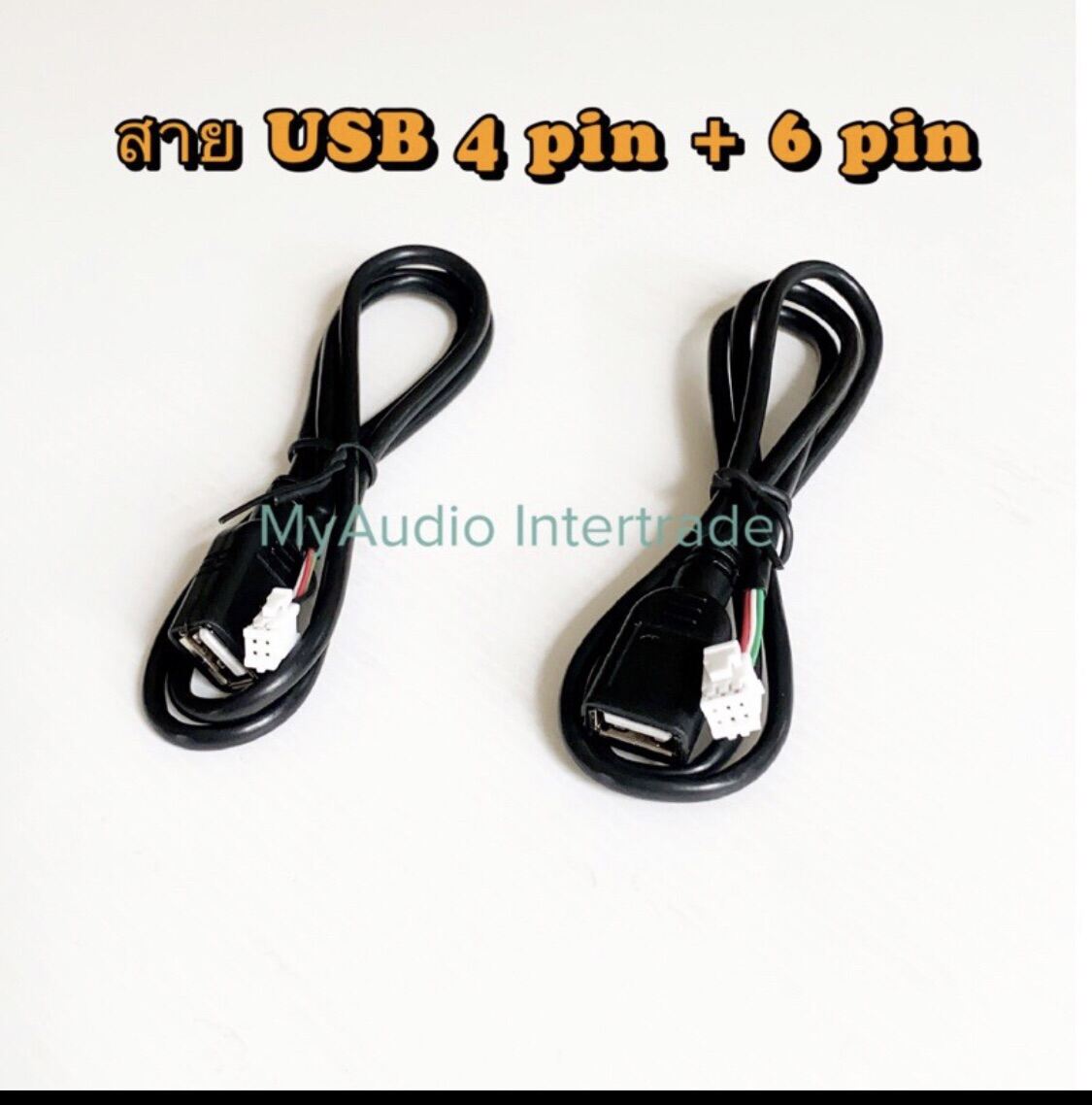 สาย USB 4 PIN + 6 PIN สำหรับต่อจอแอนด์รอยด์ | Lazada.co.th