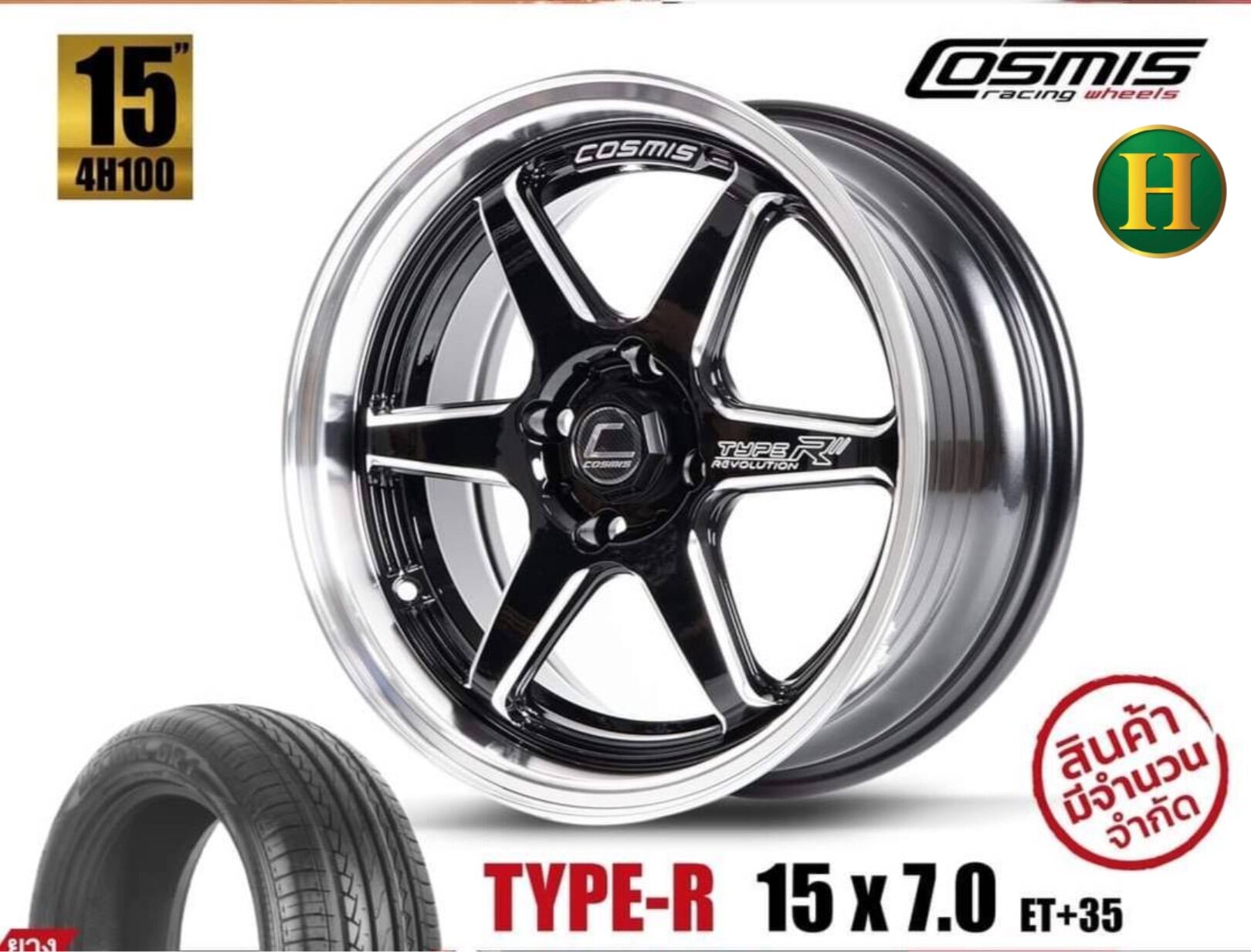 ล้อแม็ก ขอบ15” COSMIS TYPE-R 15x7.0 ET35 4x100ราคา4วง รับประกัน 1ปี - HENGCHAROEN AUTO TIRE MAX ...