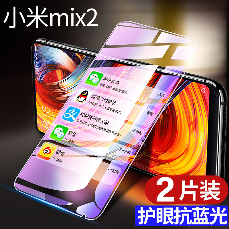 ฟิล์มนิรภัยเหมาะสำหรับ Xiaomi mix2s ฟิล์มกระจกนิรภัย Mi mix2คลุมทั้งหน้าจอ mxi2s เพชรป้องกันแสง ...