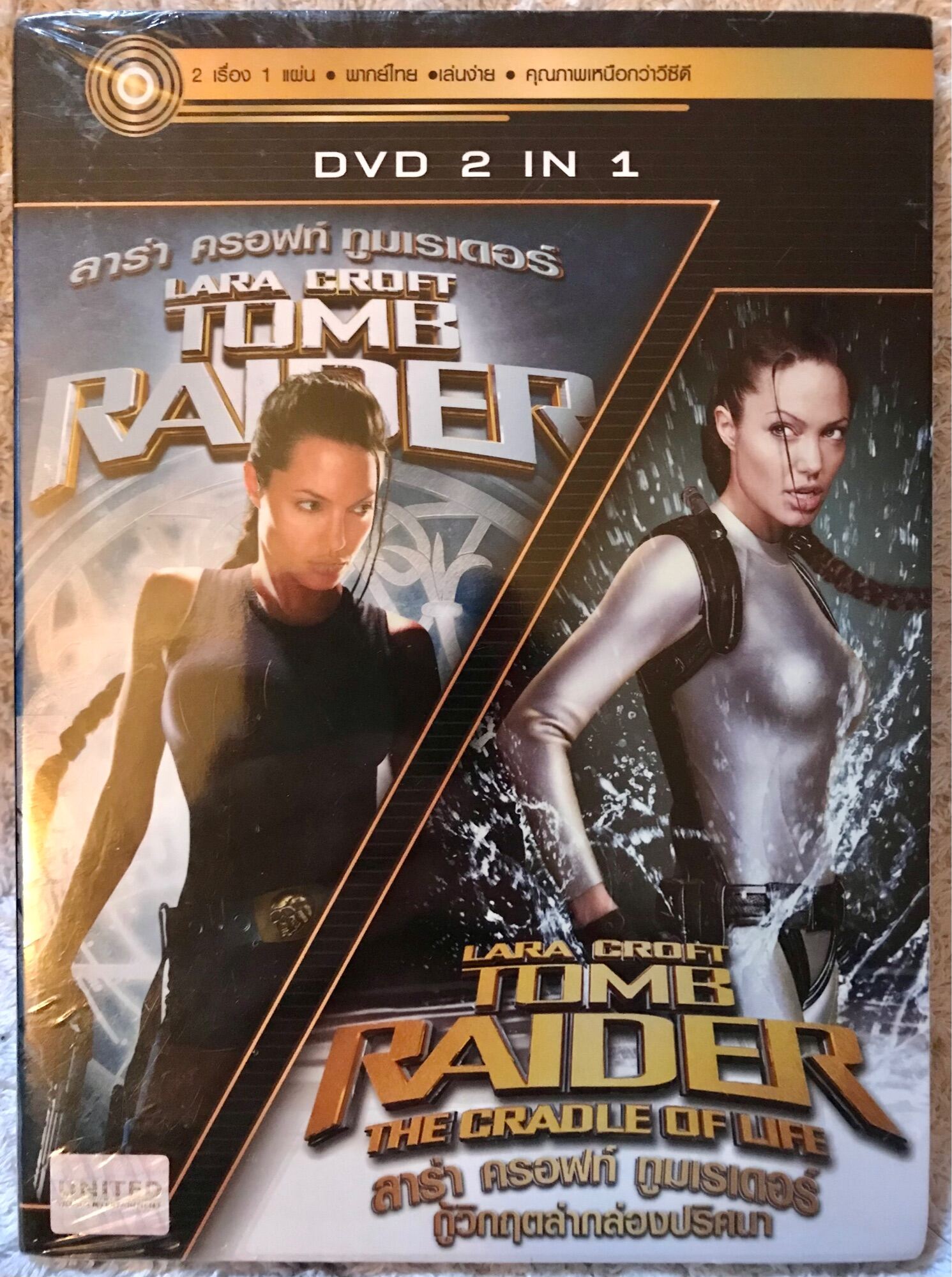 ดีวีดี 2in1 Lara Croft Tomb Raider. ทูมไรเดอร์ ภาค 1,ภาค2 (แอคชั่นมันส์ระทึก)(พากย์ไทย5.1ใส่ ...