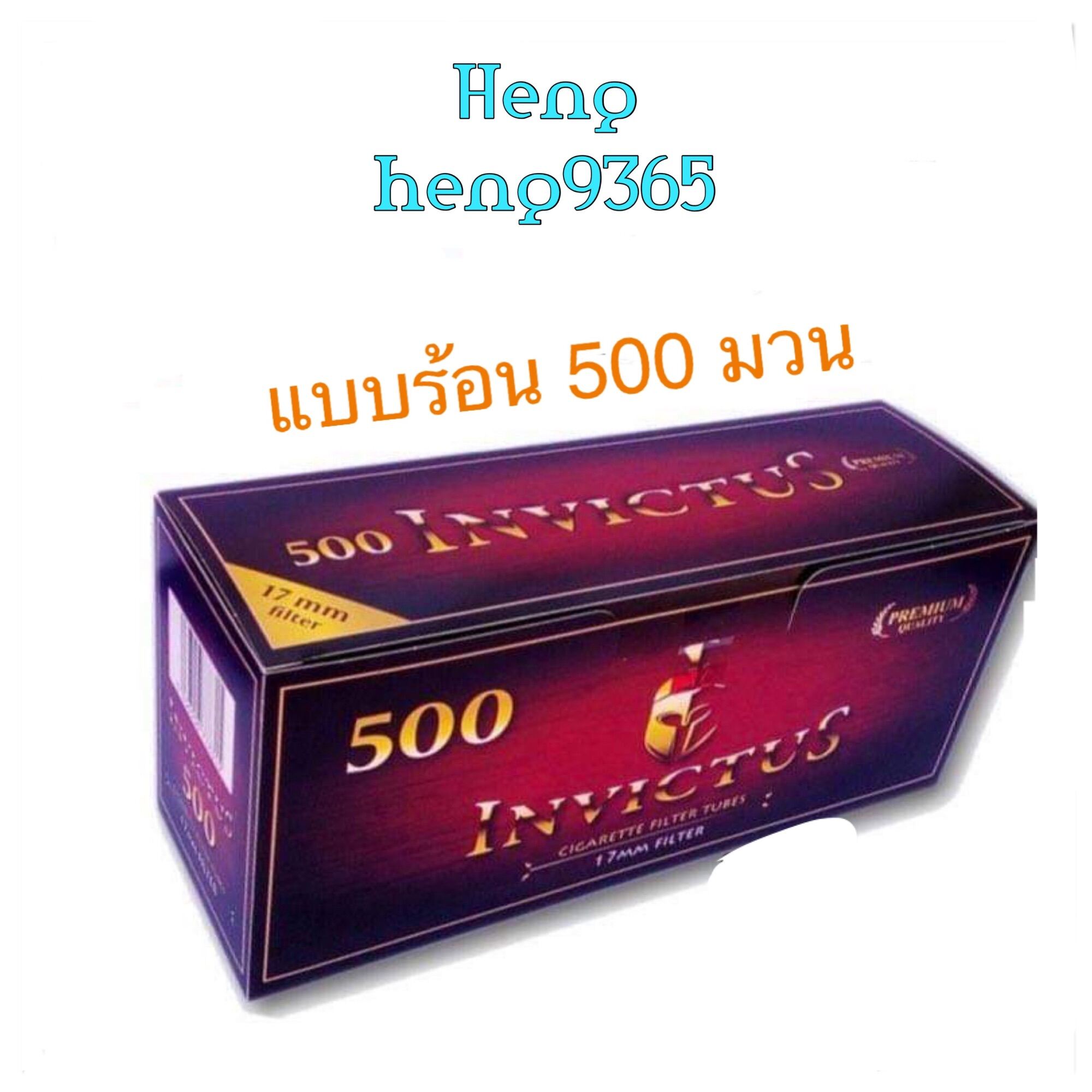 INVICTUS แดง แบบร้อน 500 (Roll) 17 มม. - iKVmCiZm - ThaiPick