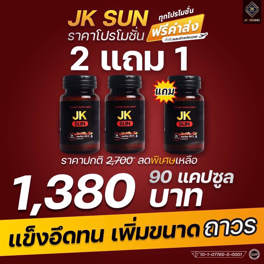 JK SUN | Lazada.co.th