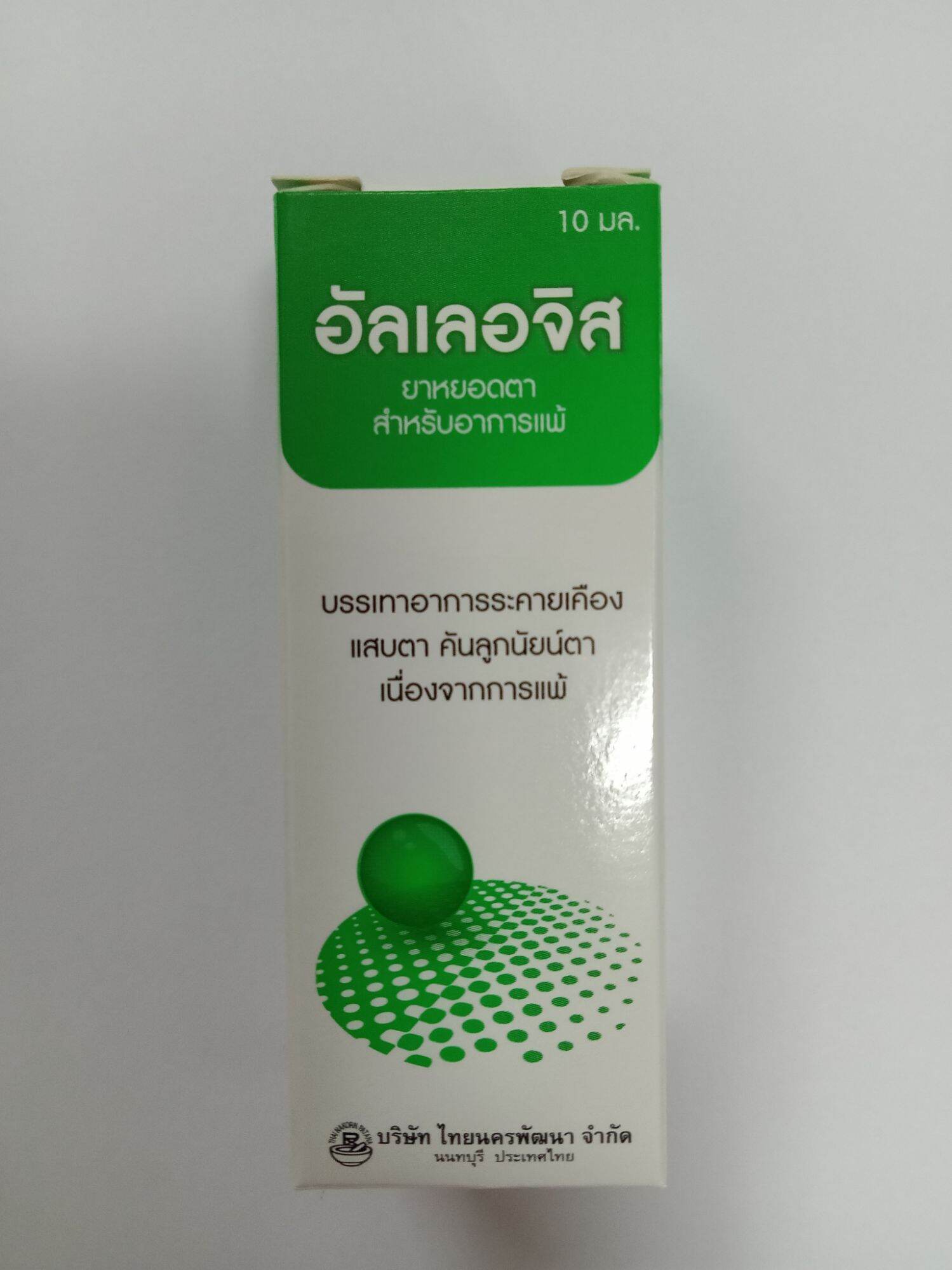 (*แพค 2 ขวด*) Miltear 10 ml น้ำตา เทียม มิวเทีย รุ่นขวด แพคคู่ exp 2023 ...