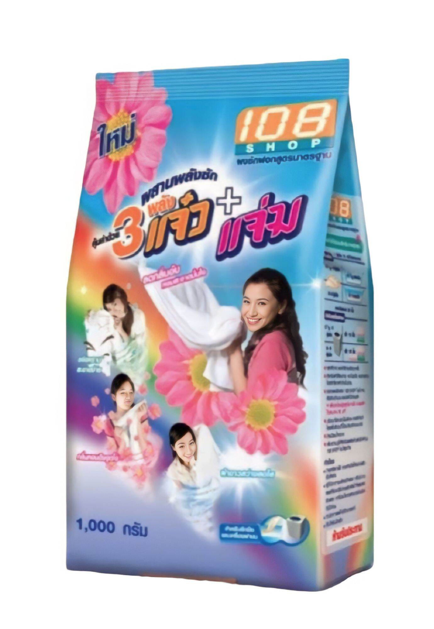 108shop 3แจ๋ว ผงซักฟอก 900-1000กรัม - ป๋องแป้ง - ThaiPick