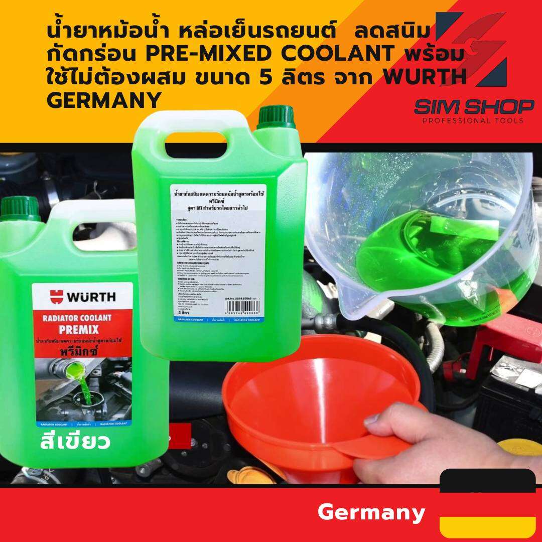 น้ำยาหม้อน้ำ หล่อเย็นรถยนต์ ลดสนิม กัดกร่อน pre-mixed coolant พร้อมใช้ ...