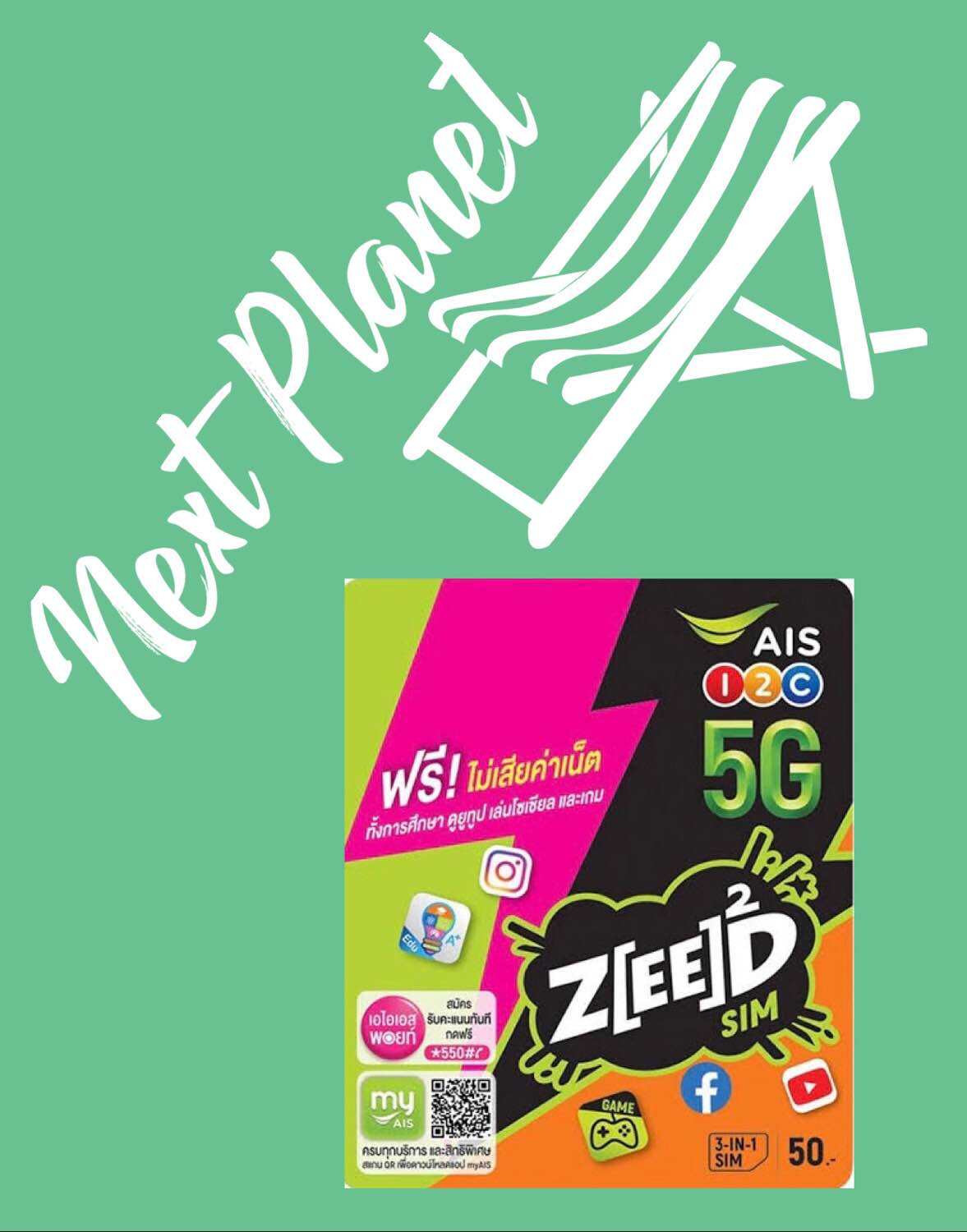 Sim Ais Zeed Sim 5G ซิม 12Call ซิมใหม่ ยังไม่ลงทะเบียน สุ่มปก | Lazada ...