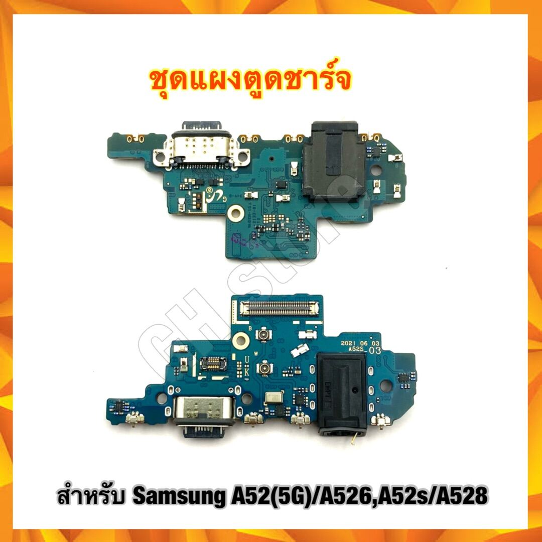 แผงชุดชาร์จ,แพรชาร์จ Samsung A52(5G),A526,A52s,A528,K1,K2 | Lazada.co.th
