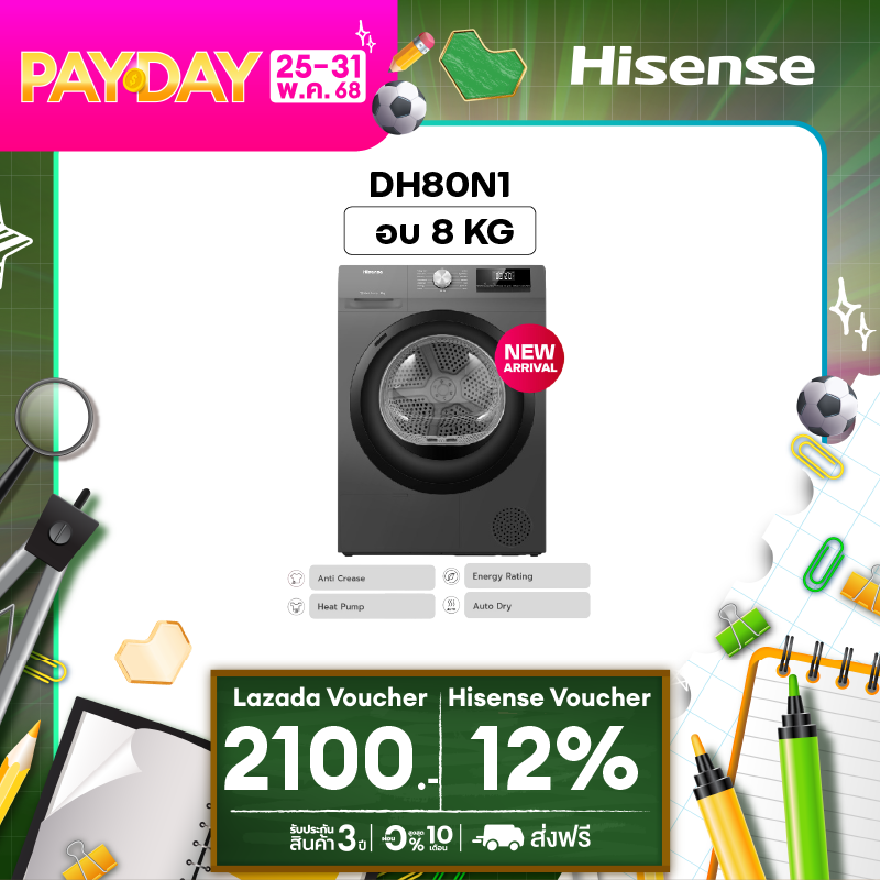 [New 2025] Hisense เครื่องอบผ้า Heat Pump Dryer ความจุ 8 กก. สีเทา รุ่น ...
