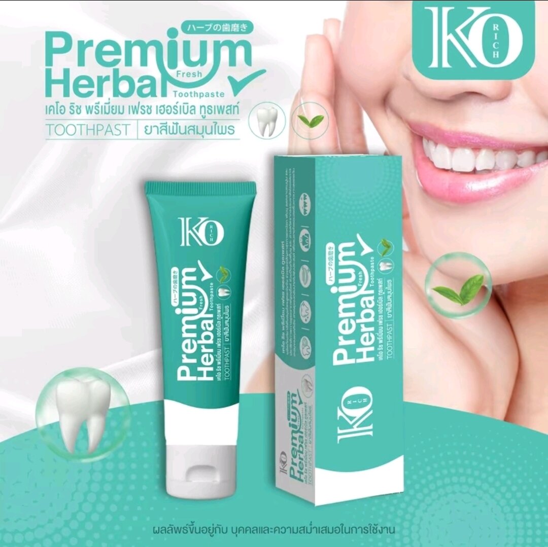 ยาสีฟัน Premium natural Ko Rich ของแท้ 100% | Lazada.co.th
