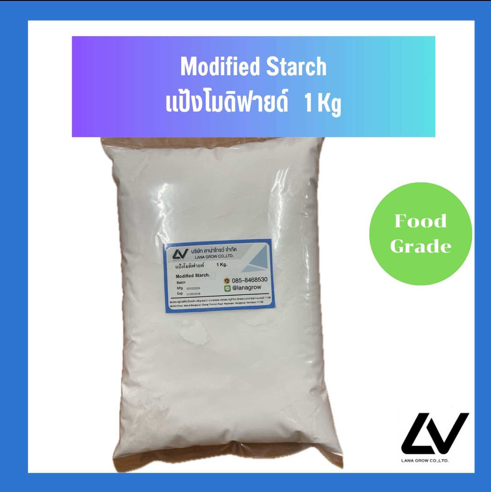 Modified starch แป้งโมดิฟายด์ 250g | Lazada.co.th