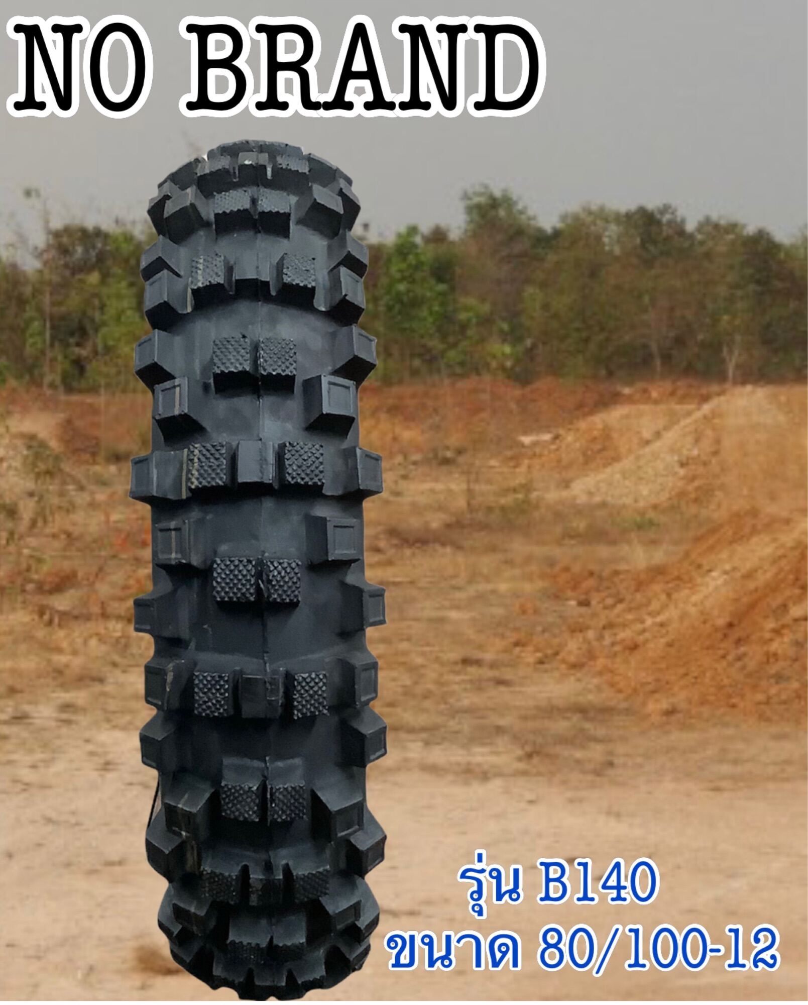 80/100-12 รุ่นB140 ยี่ห้อ NO BRAND ปีเก่า ยางใหม่เกรดB - Chang Power ...