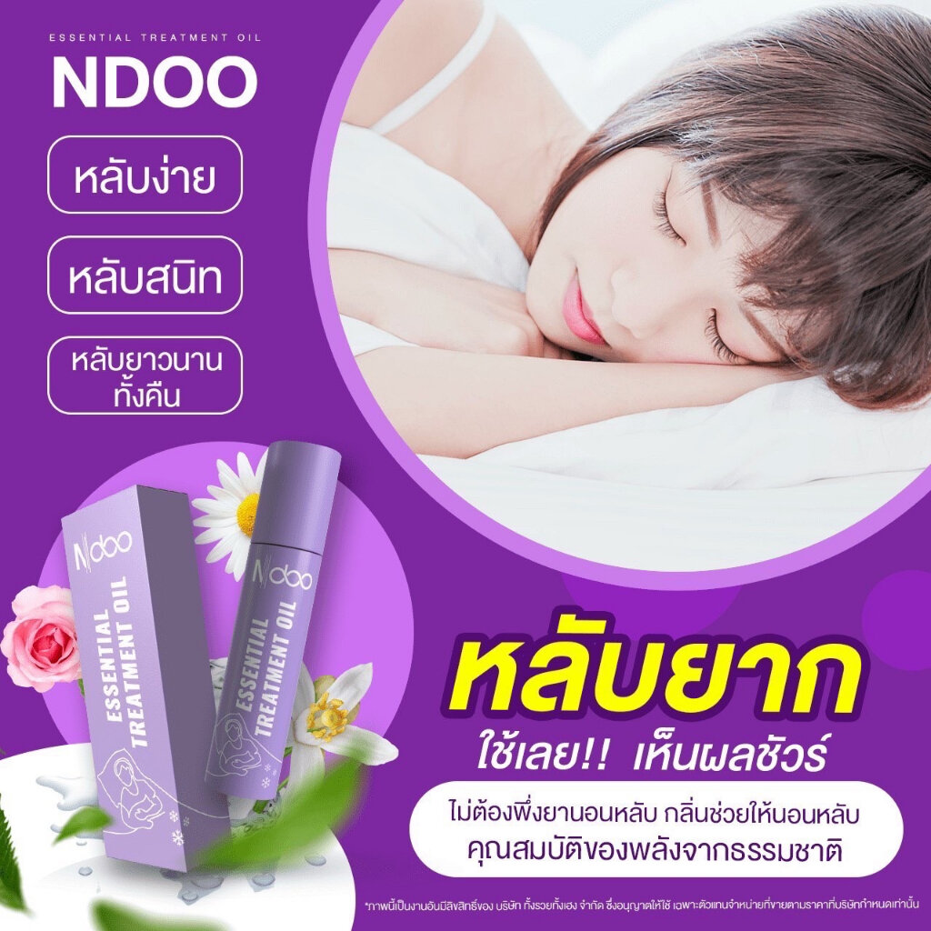 Ndoo ไมเกรน เอ็นดู ลูกกลิ้งไมเกรนสูตรเย็น ปวดตึง บ่าไหล่ กลิ่นหอม เย็นนาน สดชื่น ขนาด10ml พร้อม ...