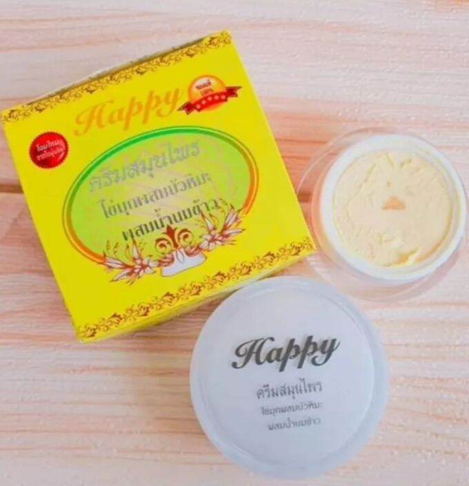 ครีมแฮปปี้ Happy Cream ครีมสมุนไพร ไข่มุกผสมบัวหิมะ ผสมน้ำนมข้าว 20g ...
