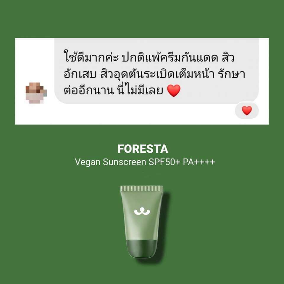 ไม่ทดลองกับสัตว์ FORESTA Vegan Sunscreen SPF 50 PA ครีมกันแดด ชนิด ...