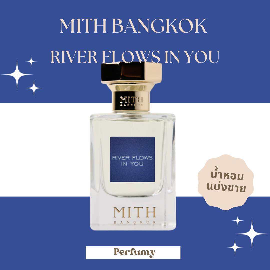 [Mith] River flows in you น้ำหอมกลิ่นสดชื่น fresh perfume | Lazada.co.th