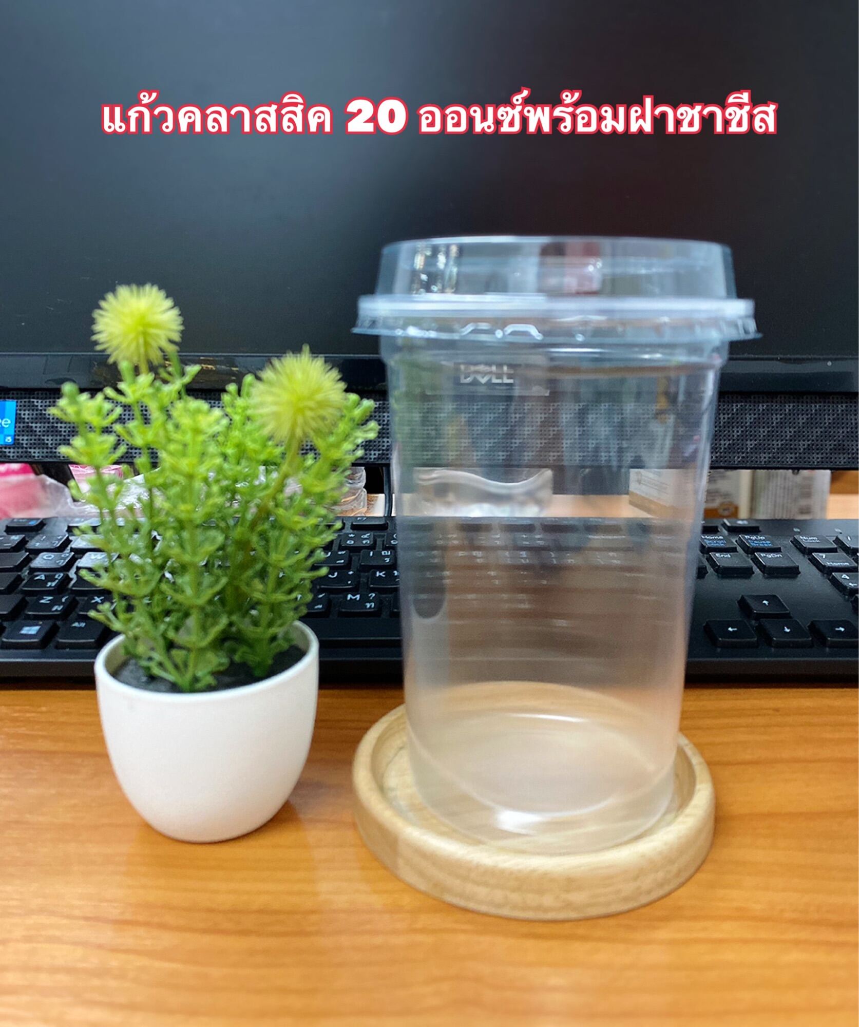 แก้วคลาสสิค20ออนซ์พร้อมฝาชาชีส95-100ชุด(แก้ว100ใบ+ฝาชาชีส100ใบ) | Lazada.co.th