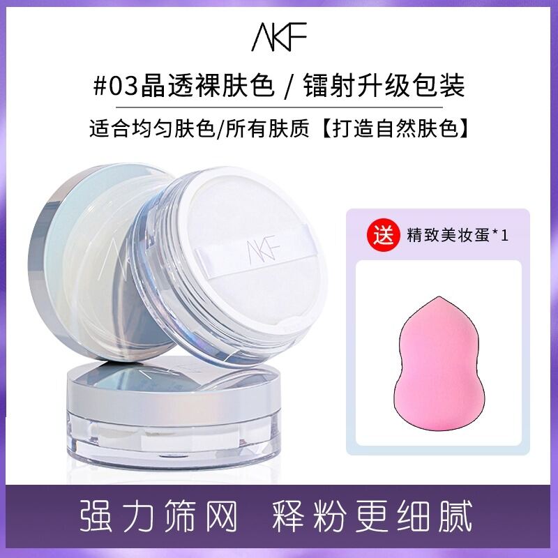 AKF ใหม่แป้งฝุ่นควบคุมความมันแต่งหน้าติดทนนานกันน้ำกันเหงื่อไม่ลอกผิว ...