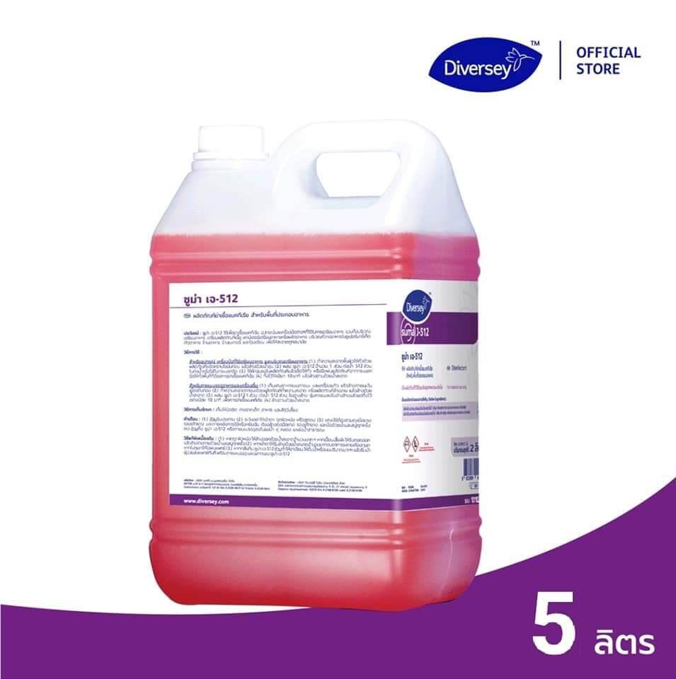 Suma J-512 | Diversey ซูม่าเจ512 น้ำยาทำความสะอาด ฆ่าเชื้ออุปกรณ์สัมผัส ...