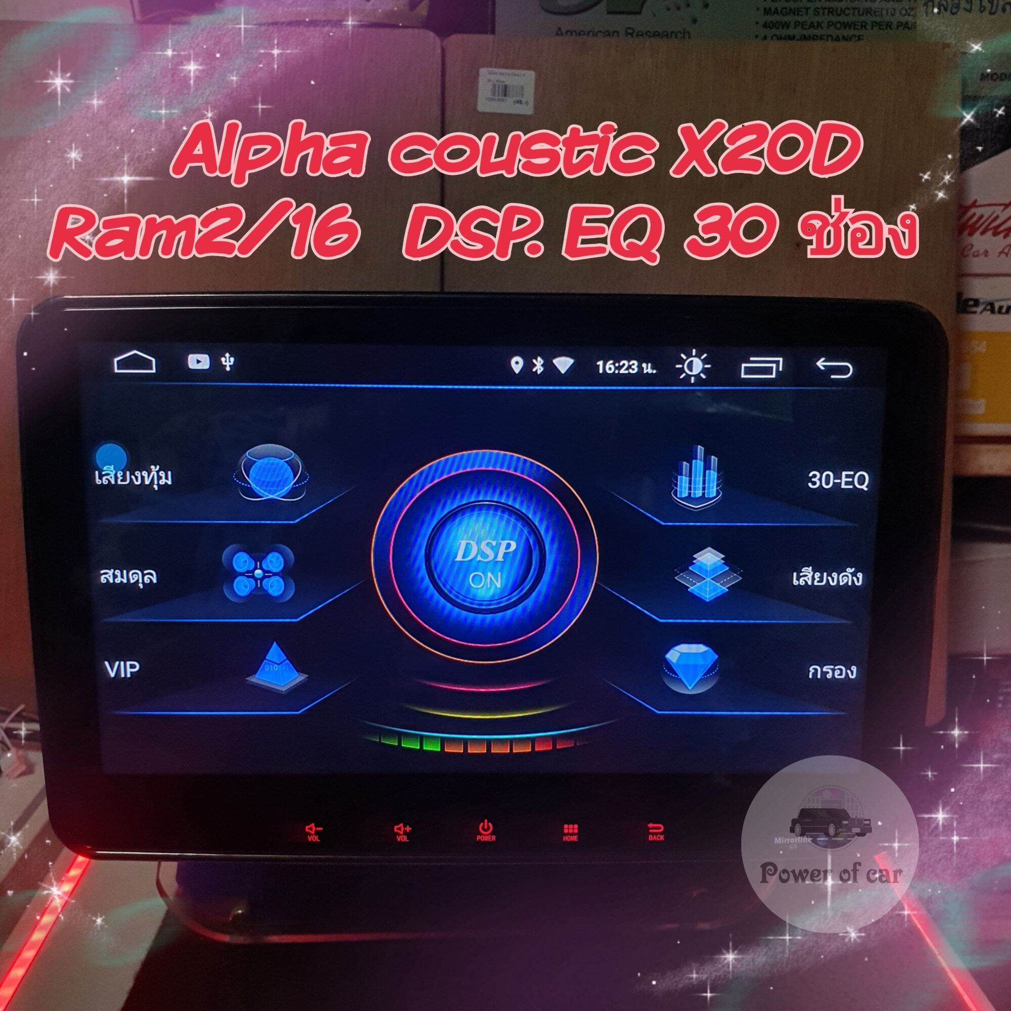 เครื่องเล่น ALPHA COUSTIC 2Ram/16Rom/4Core รุ่น X20D จอ10.1นิ้ว 2DIN Android Ver. 10 จอ IPS ...