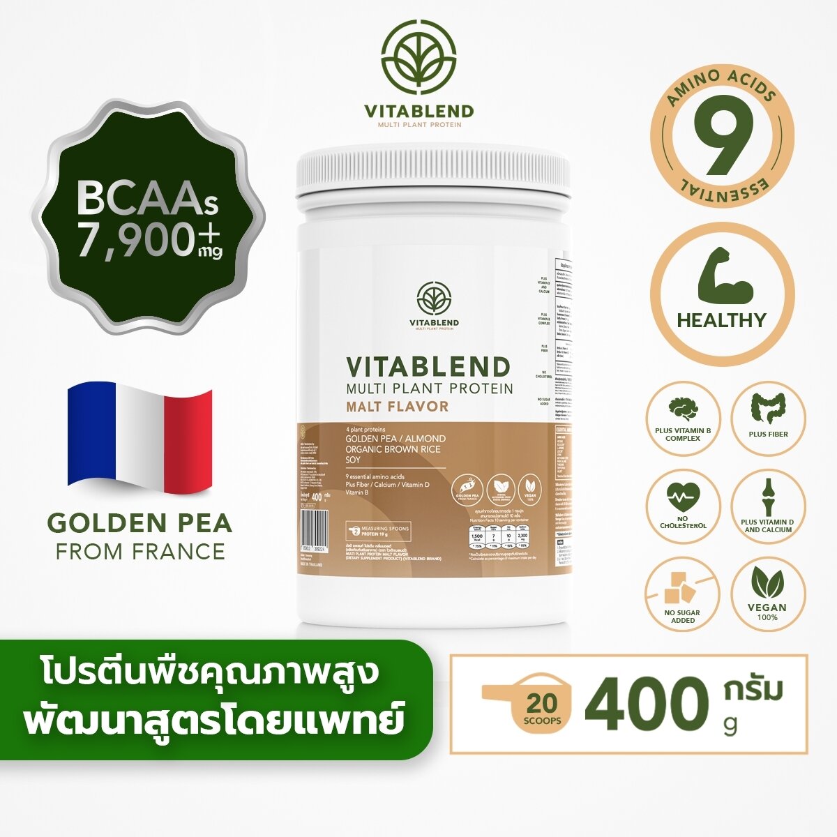 VITABLEND-โปรตีนพืชคุณภาพสูง สำหรับผู้สูงอายุและวัยทำงาน (MALT FLAVOR ...