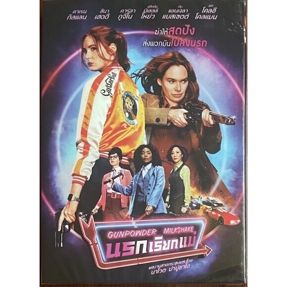 Gunpowder Milkshake (2021, DVD)/นรกเรียกแม่ (ดีวีดี) | Lazada.co.th