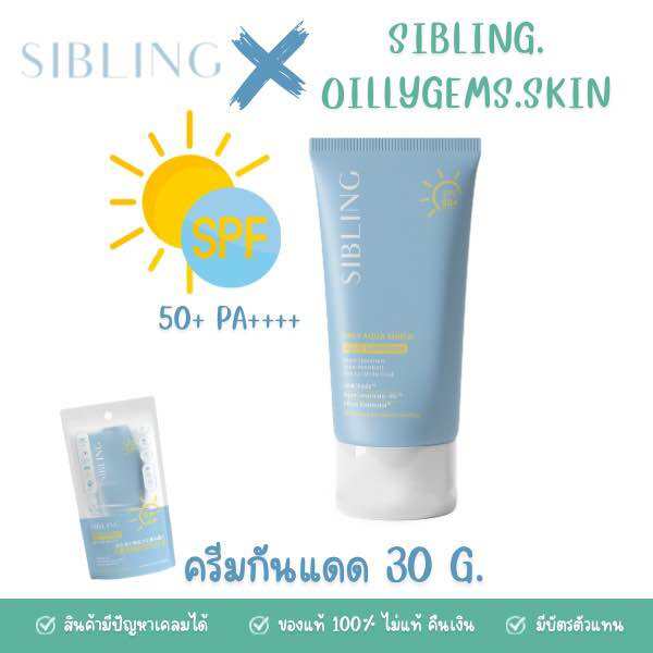 กันแดดซิบบลิ้ง Sunscreen Siblings SPF 50+ PA++++ กันแดดญี่ปุ่น | Lazada ...