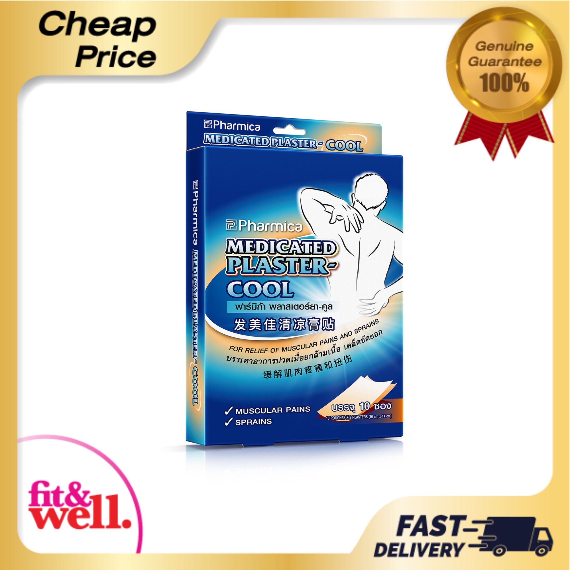 Pharmica Medicated Plaster-cool 10cm*12cm (1 กล่องบรรจุ 10 ซอง ...