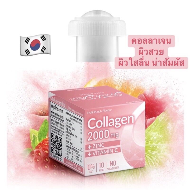 คอลลาเจนเฟรสโด้ส Fresh doze 2000 MG กล่องสีชมพู ผิวขาวใสพร้อมส่งค่ะ💕 ...