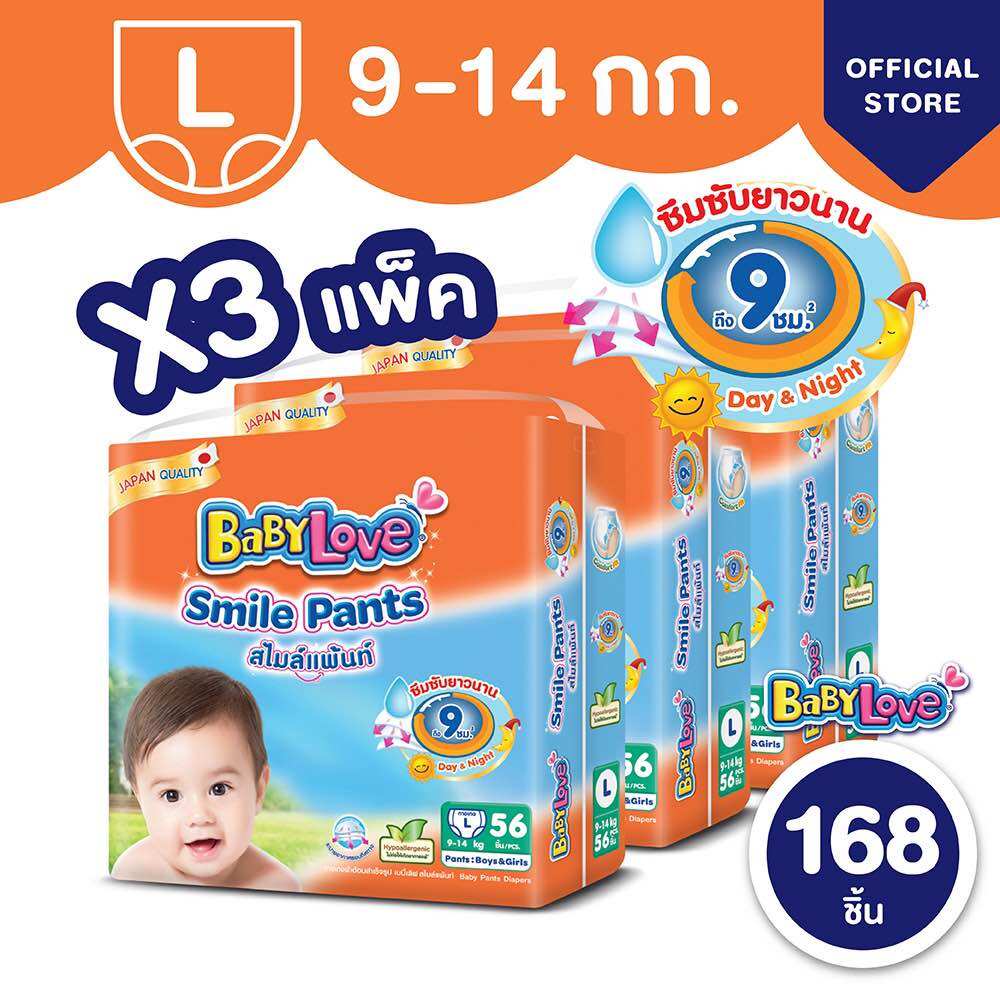 โฉมใหม่ ยกลัง BABY LOVE SMILE PANTS ผ้าอ้อมกาง เบบี้เลิฟ สไมล์ แพนท์ S ...