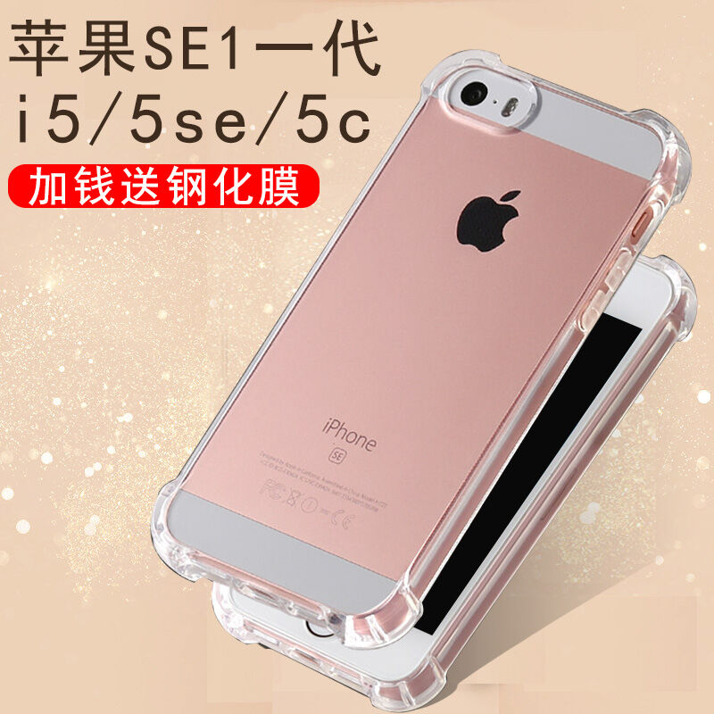 เคสโทรศัพท์มือถือ iphonese1เคสป้องกัน Apple SE1รุ่นเก่ารุ่นที่2รุ่นที่8 ...