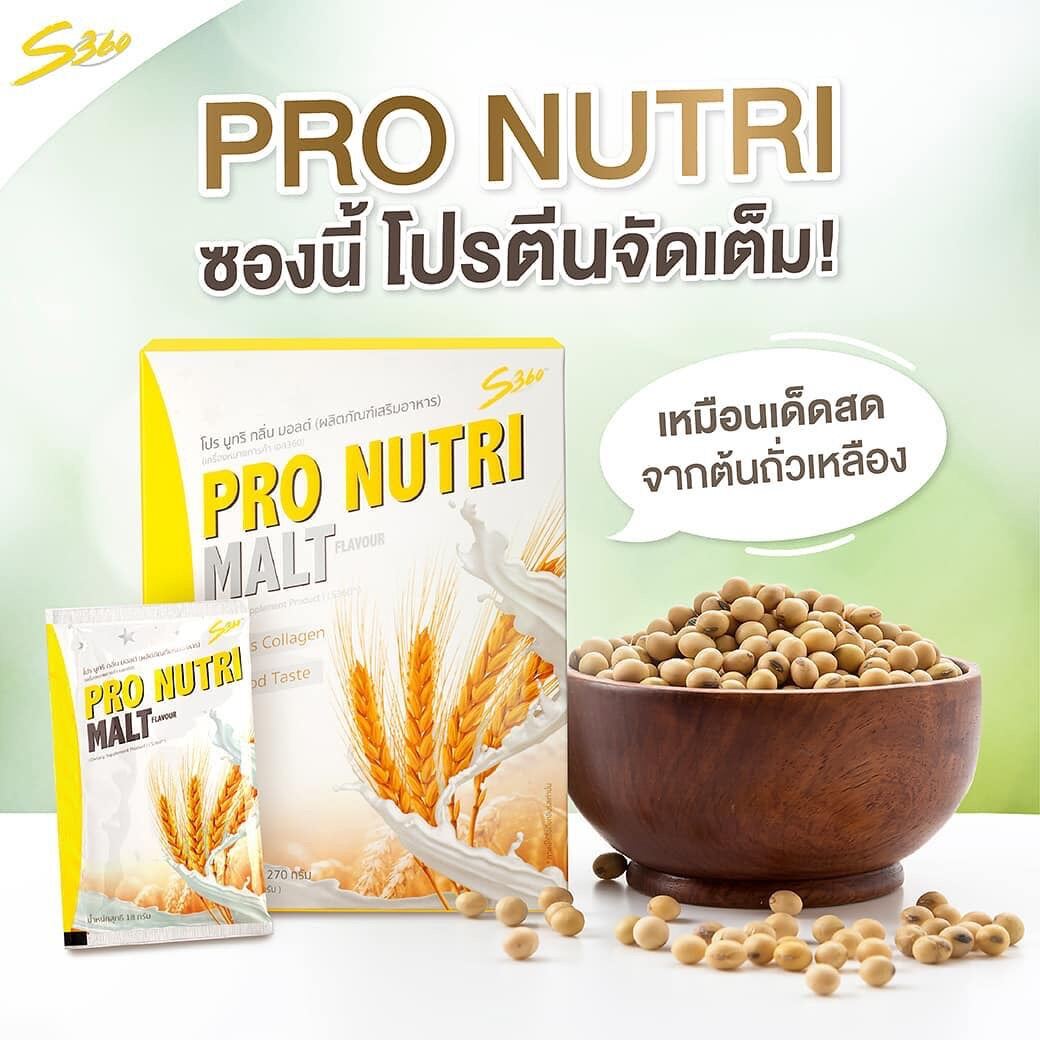 S360 Pro Nutri รส Malt - Fluk Beauty - ThaiPick