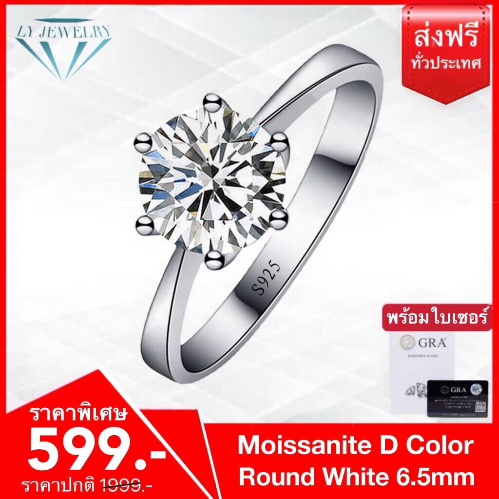 LY JEWELRY แหวนผู้หญิงเงินแท้S925ฝังเพชรโมอีส D-VVS1 : D2007 - LY JEWELRY - ThaiPick