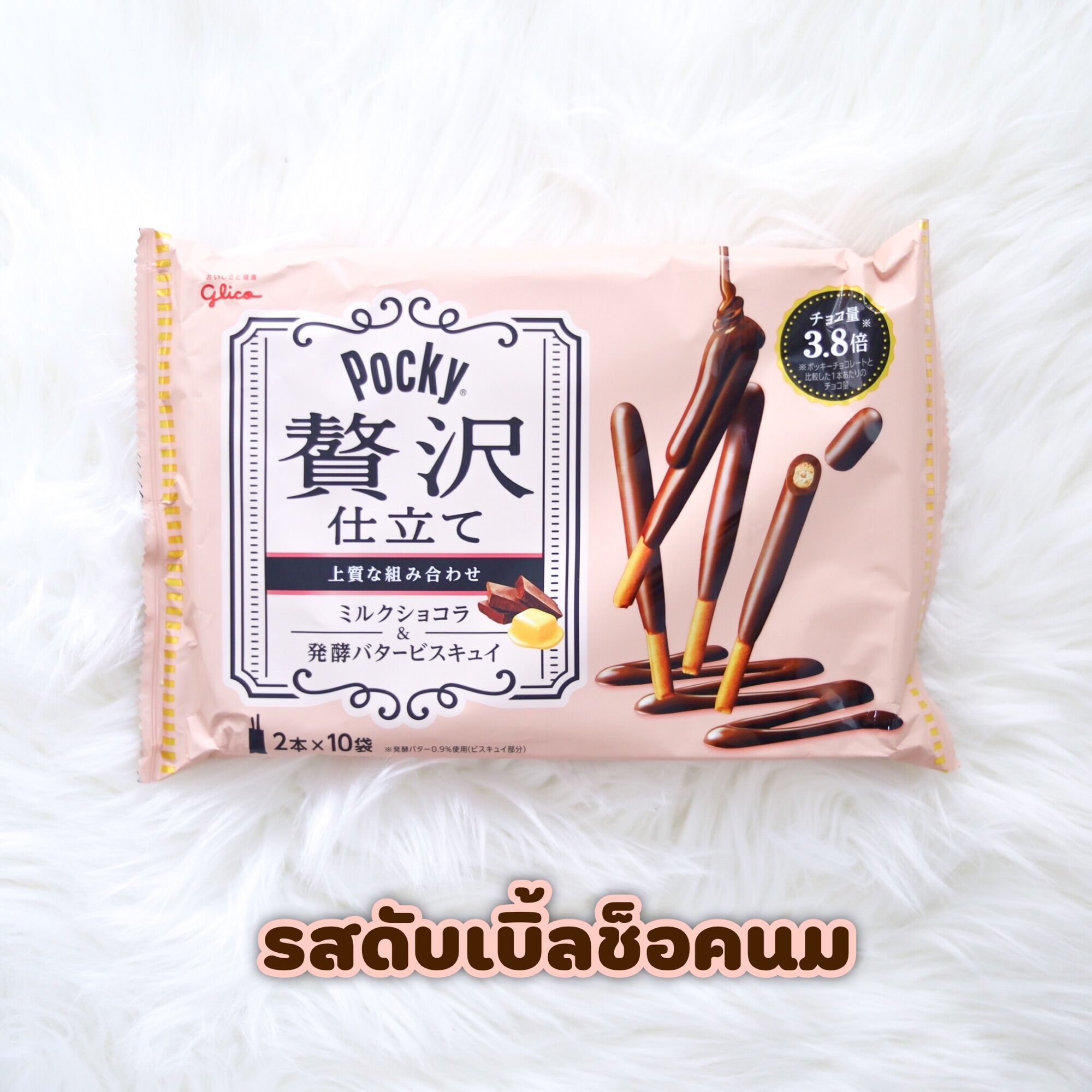 [พร้อมส่ง] Pocky midi ของแท้!! ป็อกกี้พรีเมี่ยม เคลือบไส้ 10 ชั้น จาก ...