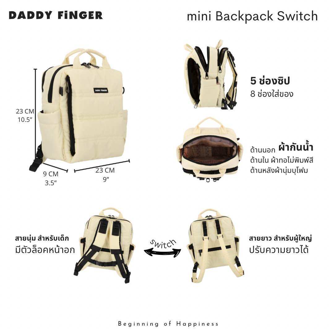 Daddy Finger รุ่น mini Backpack switch - Daddy Finger - ThaiPick