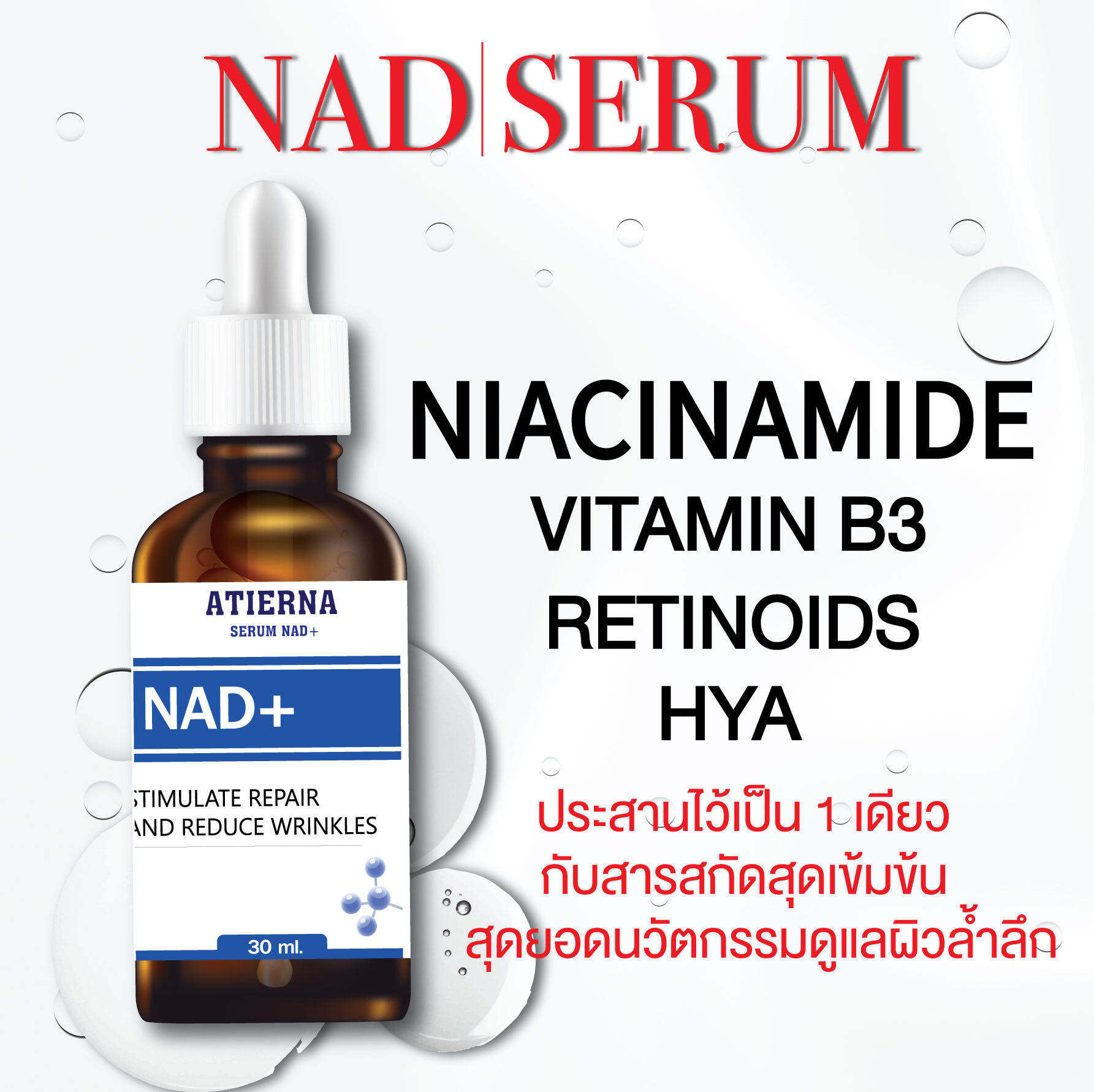 Nad serum | Lazada.co.th